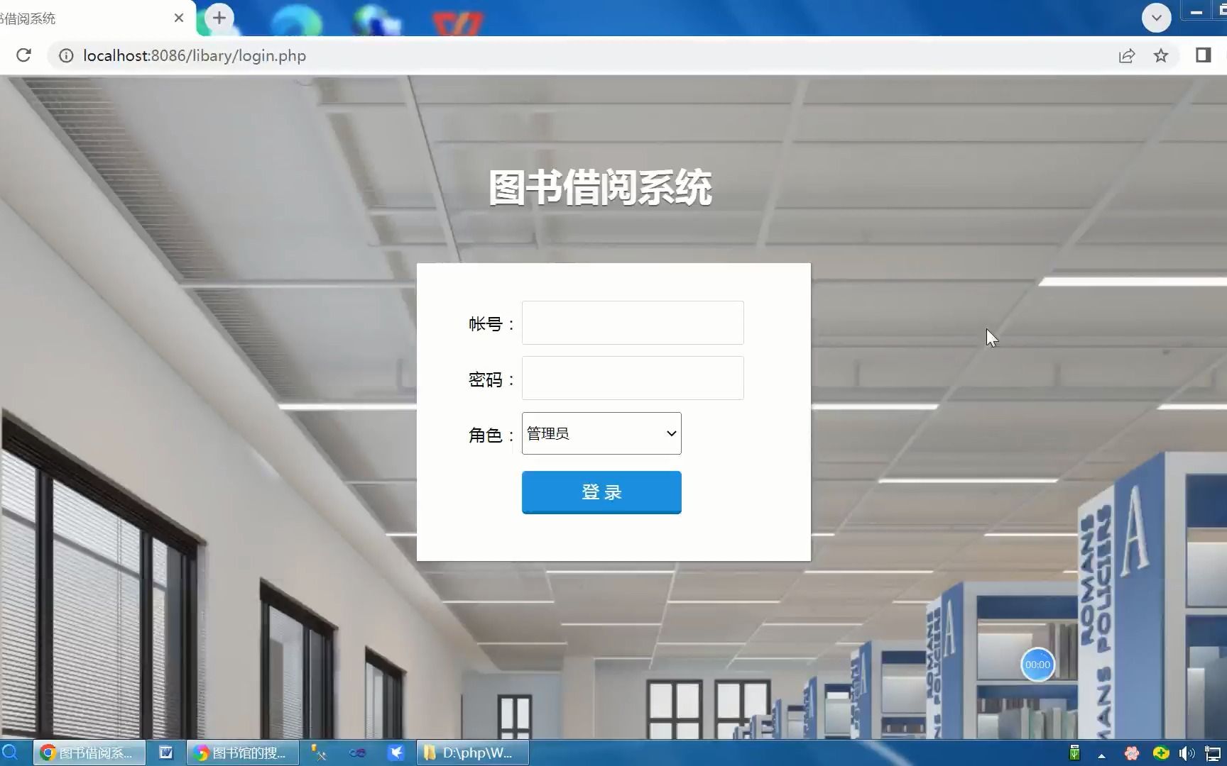 php图书借阅系统-大作业