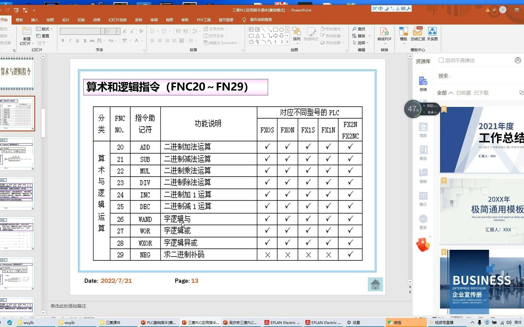 三菱PLC算术和逻辑运指令实操