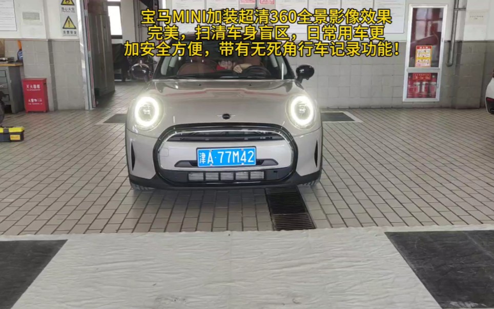 ...完美,扫清车身盲区,日常用车更加安全方便,带有无死角行车记录功能!