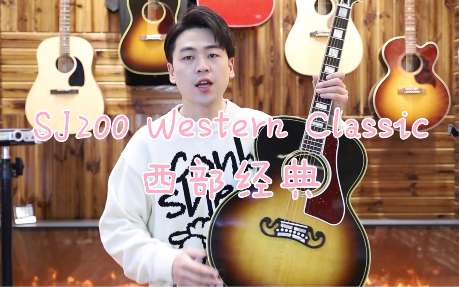 崔健同款!Gibson 吉普森SJ200 Western Classic 西部经典 限量款吉他...