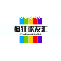 疯狂歌友汇 