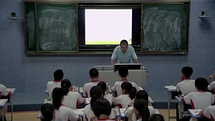 人教版初中化学优质课视频1-1 物质的变化和性质