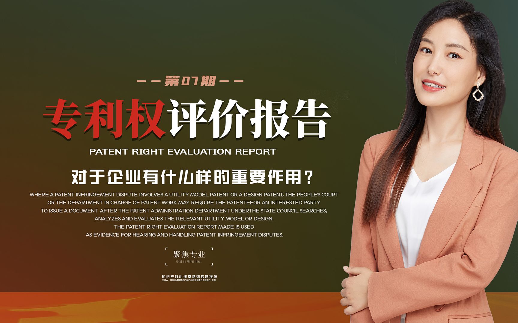专利权评价报告对于企业有哪些具体的重要作用?