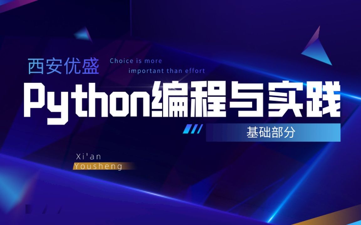 3-4 Python字典