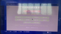 PS49.00破解教程