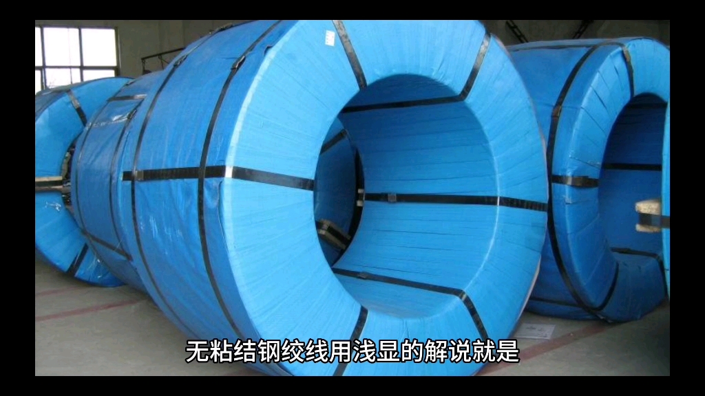 什么是无粘结钢绞线?什么是镀锌无粘结钢绞线?
