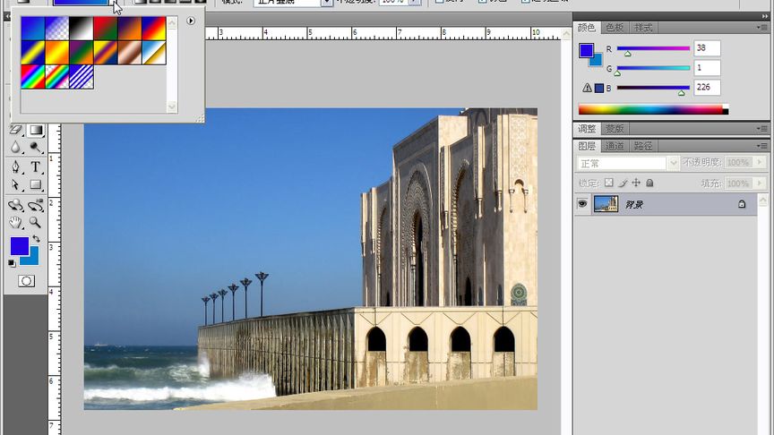 PS教程使用“渐变工具”对图像进行渐变填充