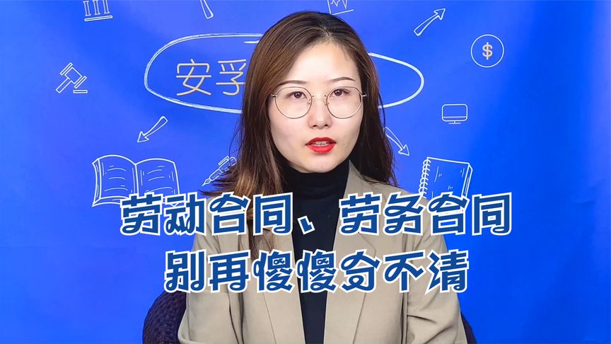 发工资发现被扣20%税,原来是分不清劳动合同跟劳务合同