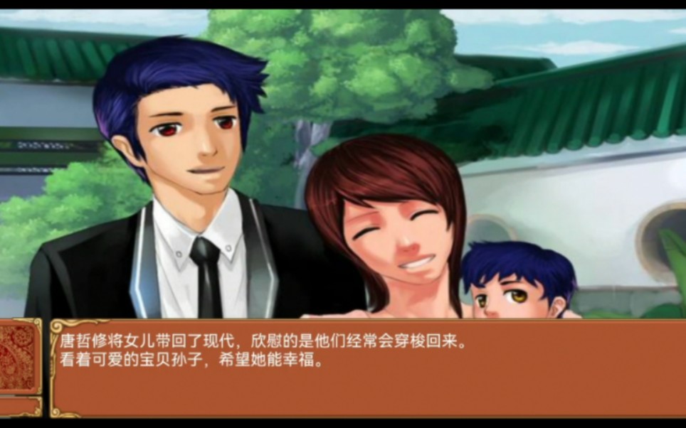 【皇后成长计划】回到现代结局_手机游戏热门视频
