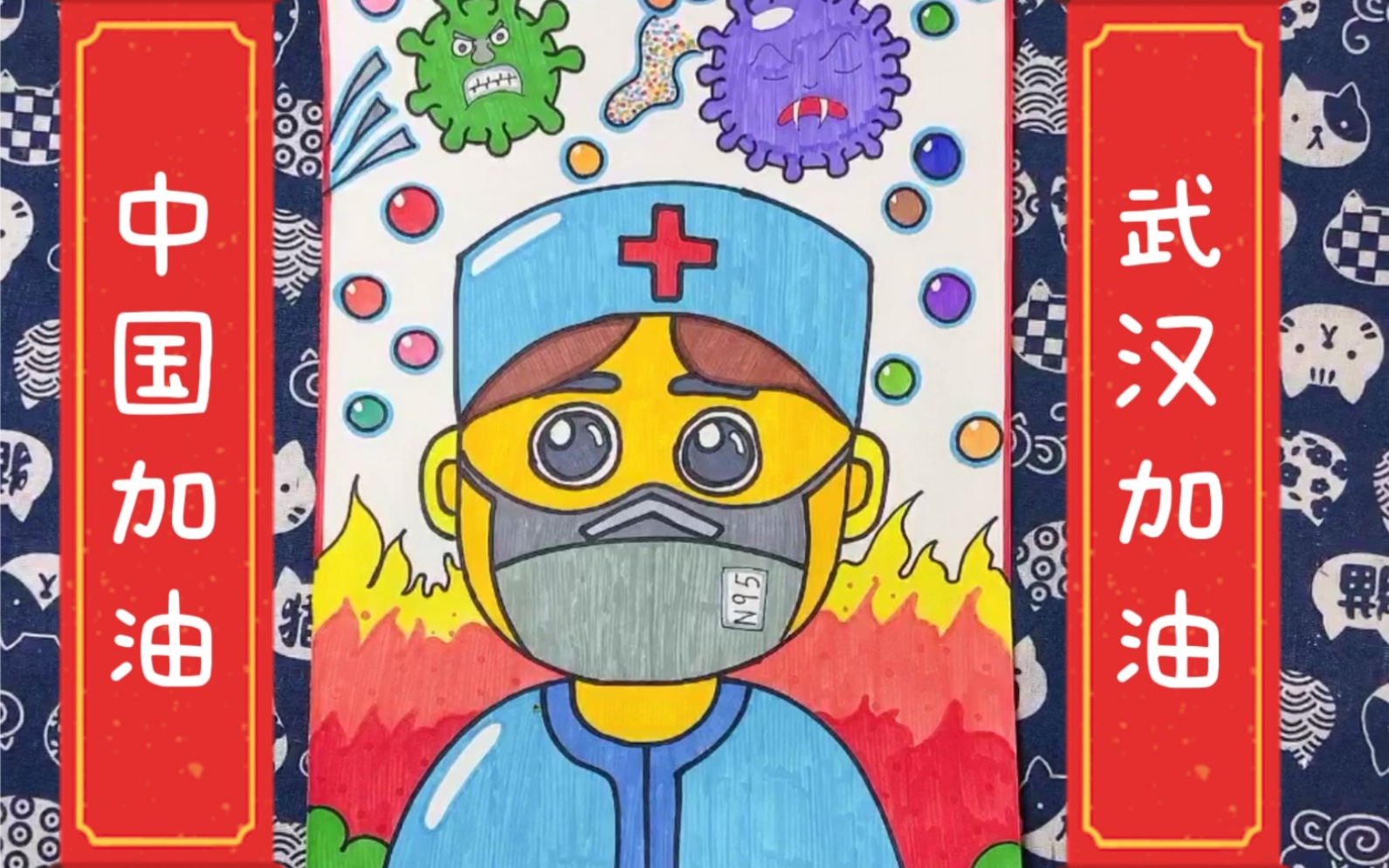 【创意儿童画抗击疫情—致敬最美逆行者】绘画教程