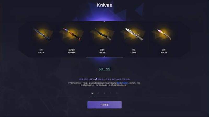 CSGO试水100%出刀的箱子