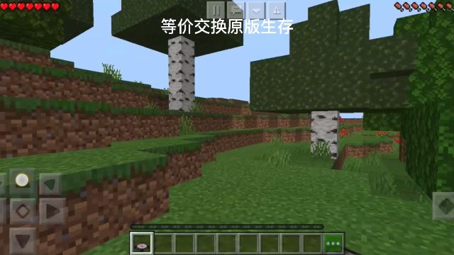 我的世界等价交换