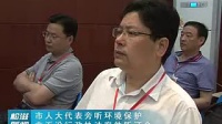 市人大代表旁听环境保护非诉行政执行案件听证会_MPEG