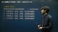 第29讲:行政管理(1)