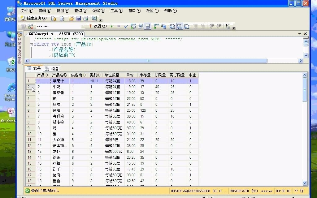 3.数据库对象概述