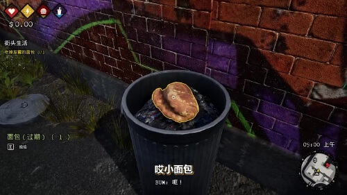 这流浪汉胆子太大了吧!活该赚大钱!流浪汉模拟器01