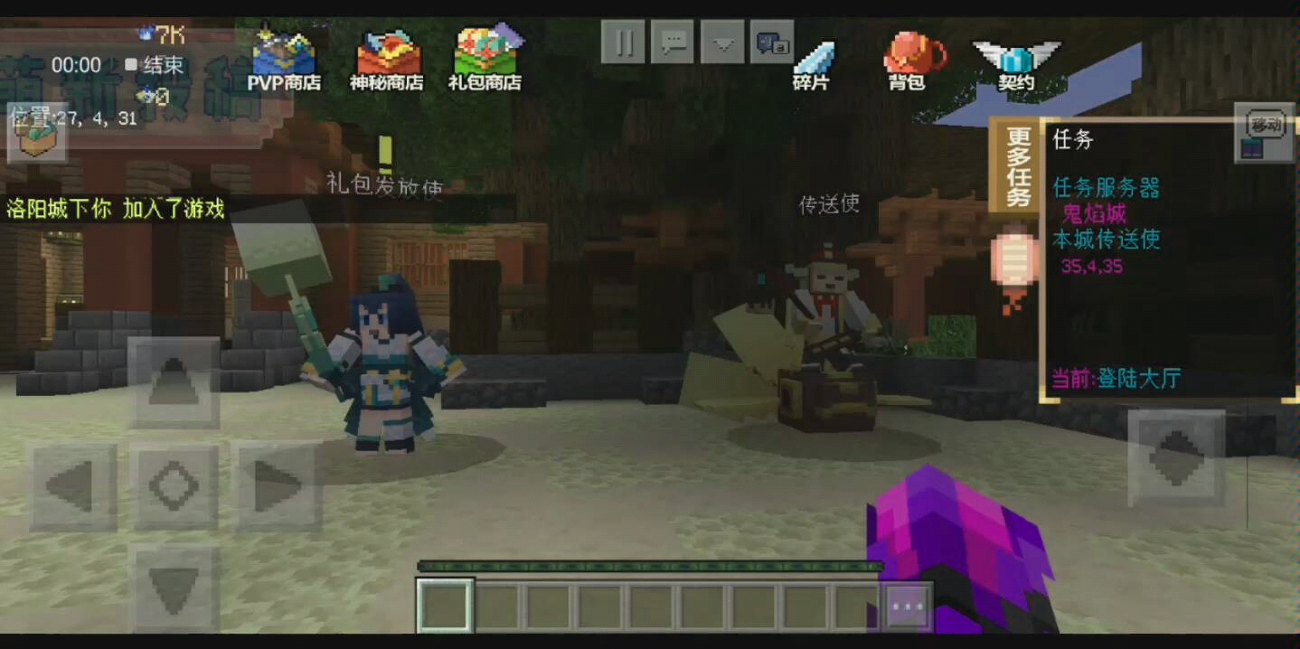 我的世界 阴阳师服务器 第三期