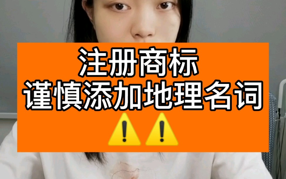 商标注册 | 地理标志 | 集体商标 | 集体所有的地理标志 | 沙县小吃 | 兰州...