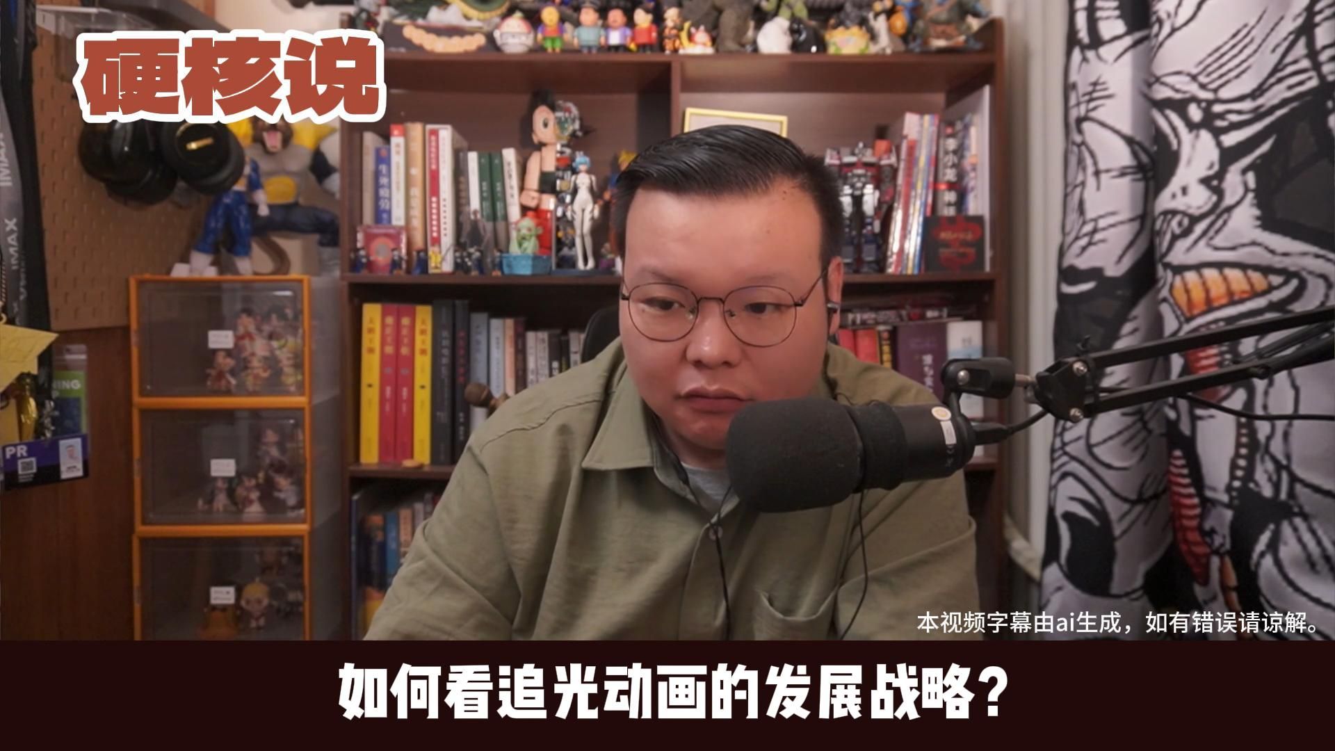 如何看追光动画的发展战略?
