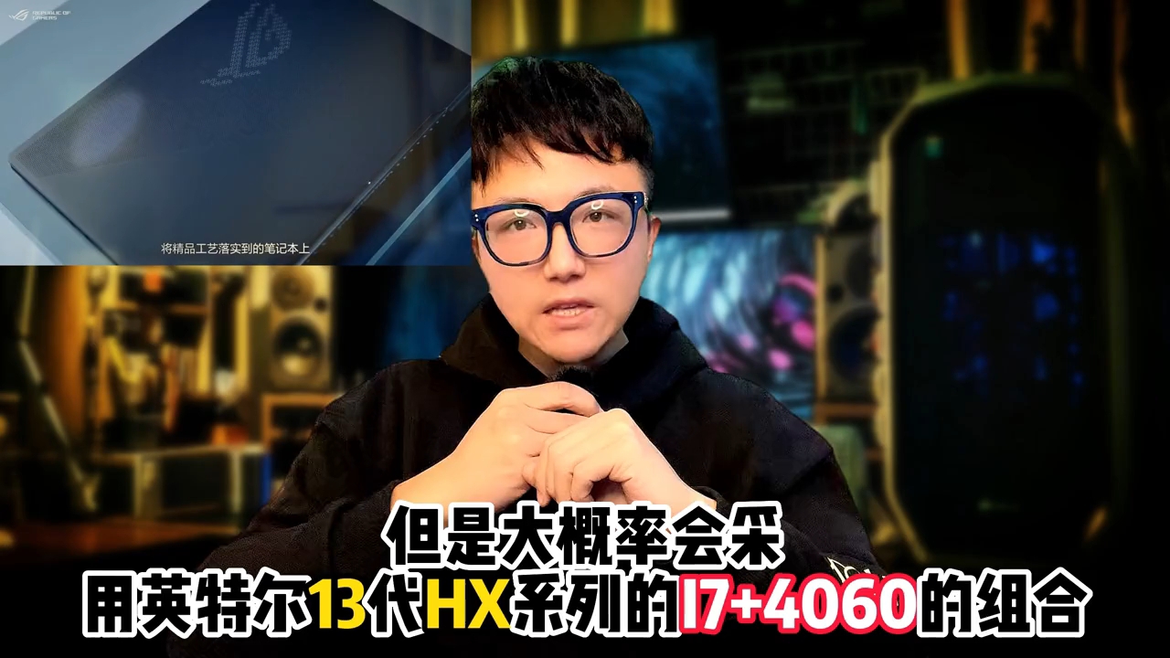 玩家国度ROG2023新款笔记本
