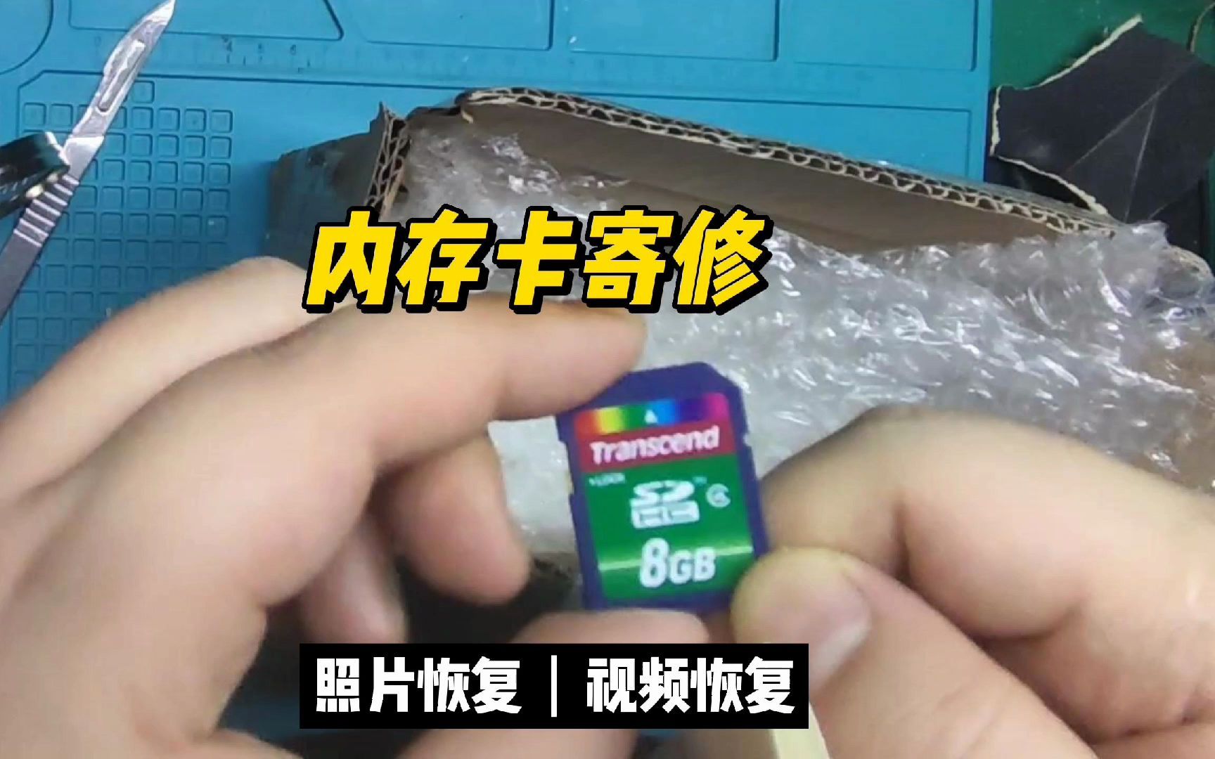 内存卡打不开,成功恢复照片-数据恢复陈楠