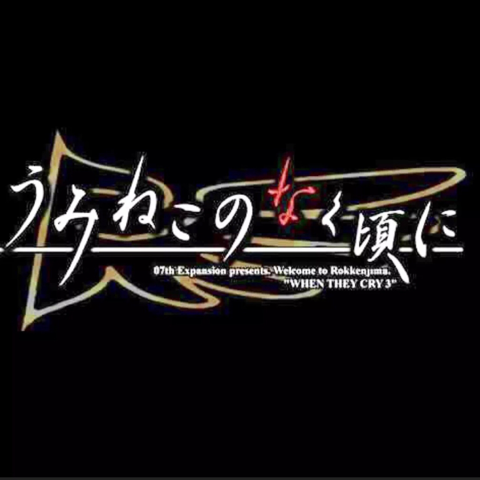 六轩岛旅人 