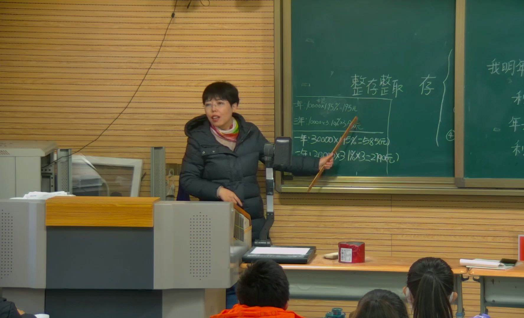 【北师大版数学六年级上册】《百分数的应用(四)》张静老师