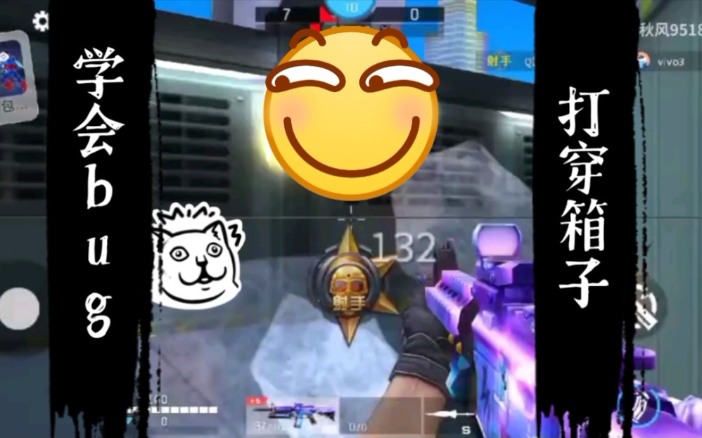 《全民枪神边境王者》单挑无敌bug