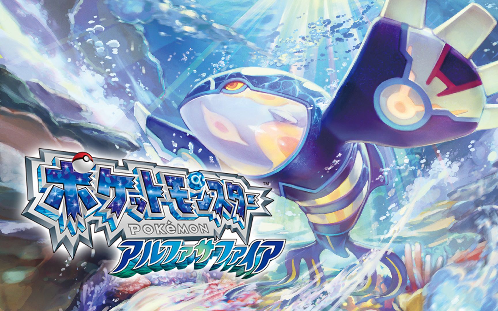 【灿烂星空下!长途跋涉到达水静市】精灵宝可梦 阿尔法蓝宝石-15_...