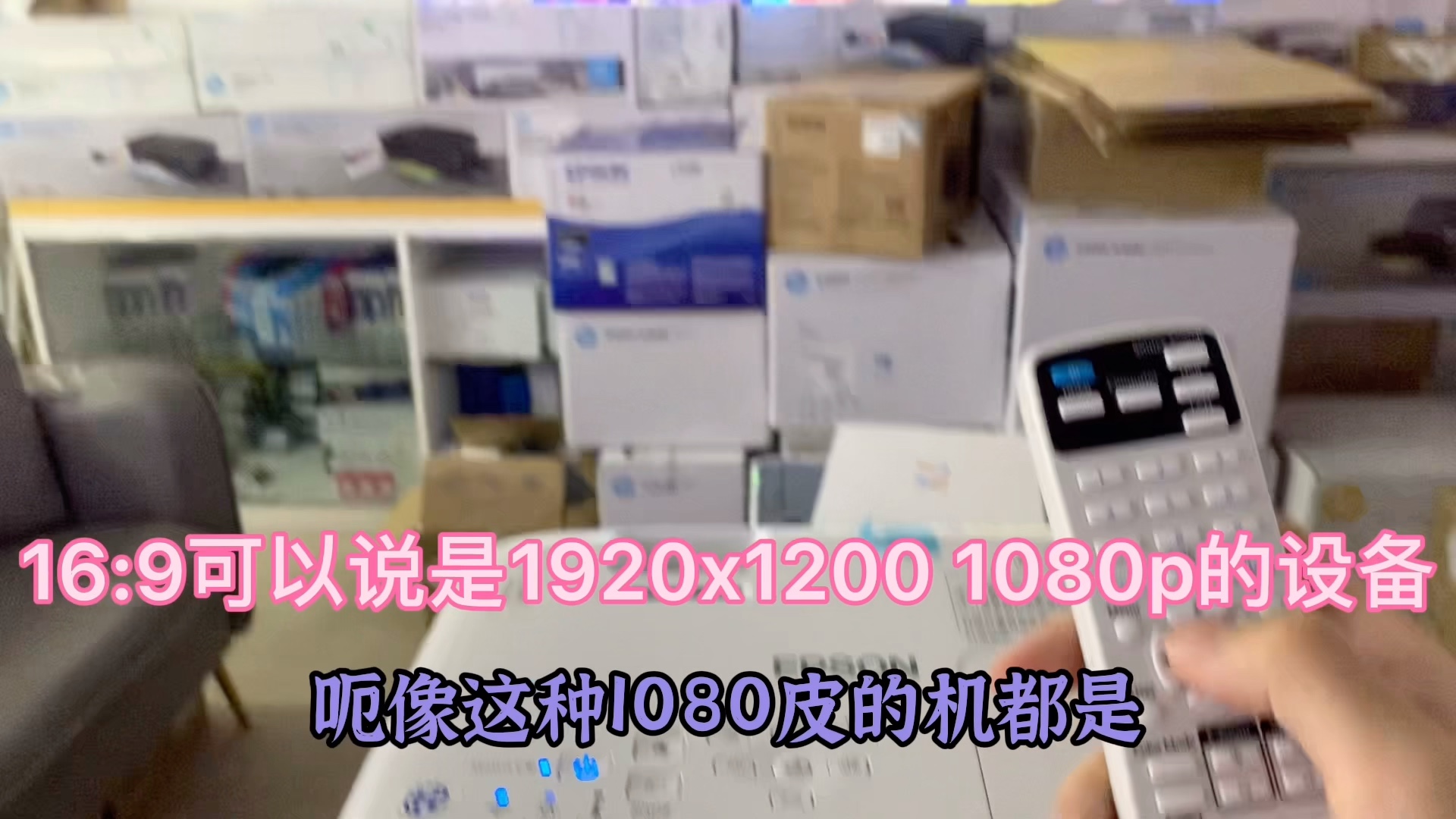 爱普生投影机安装视频画面调整侧投梯形矫正方法教程tw750tw5800