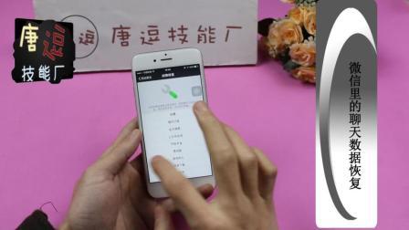 微信里的聊天数据真的删除了吗?别人在这里马上就能.