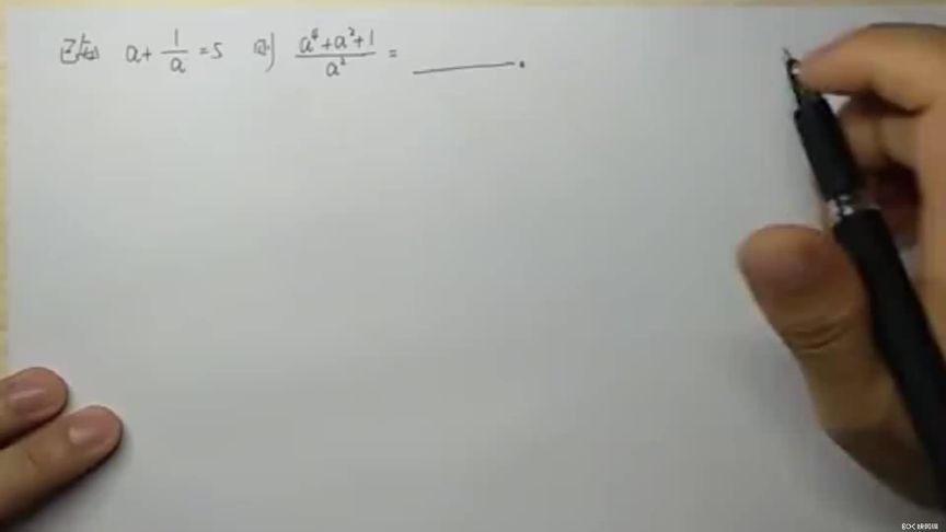 一个数加上它的倒数形式,在分式中的运用,重要知识点