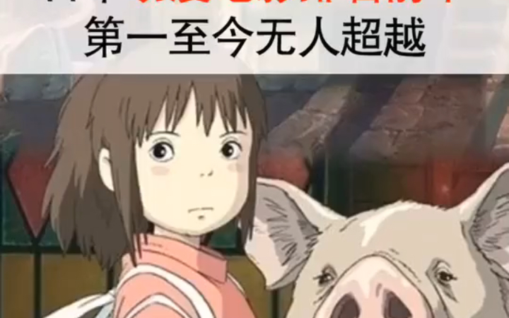 日本动漫排行榜前十,你看过哪些?