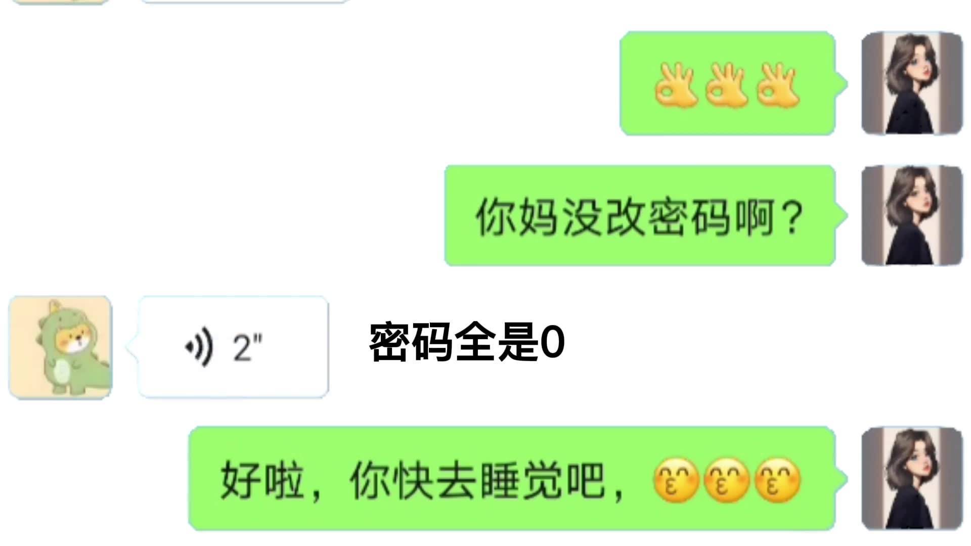 #聊天记录 #搞笑聊天记录 #聊天记录