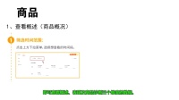 跨境电商shopee虾皮的“我的数据”后台实操(二)