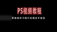 PS视频教程 灯笼的绘制