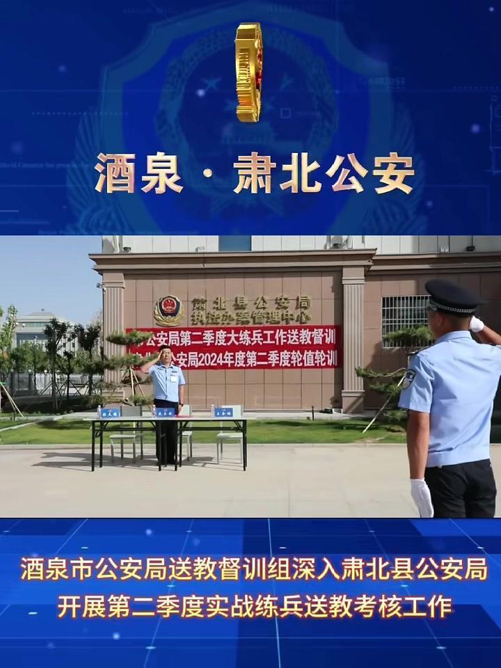 ...安全生产月#公安政治工作服务保障公安工作现代化#三抓三促·铸...