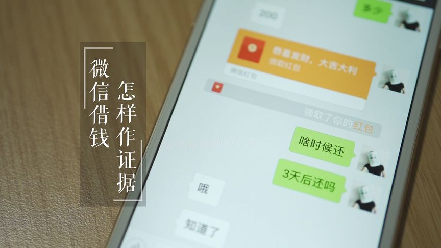 微信聊天记录作证据?小心了 不清楚这几点没用