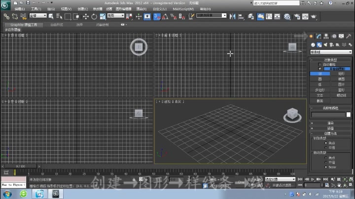 初学者用3Dmax制作苹果(1)