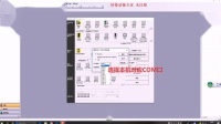 陆杰科技PLC通讯教程