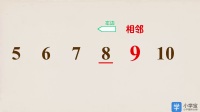 【小学宝】小学一年级数学教学视频-10的认识组成