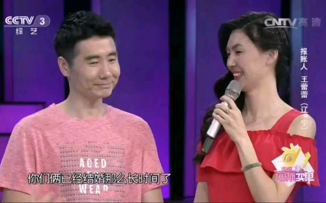 CCTV《幸福账单》来自辽宁的王蕾蕾的精彩表现(2)