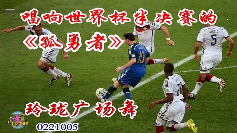 唱响2022世界杯半决赛现场的《孤勇者》,玲珑的四位高手精彩表演