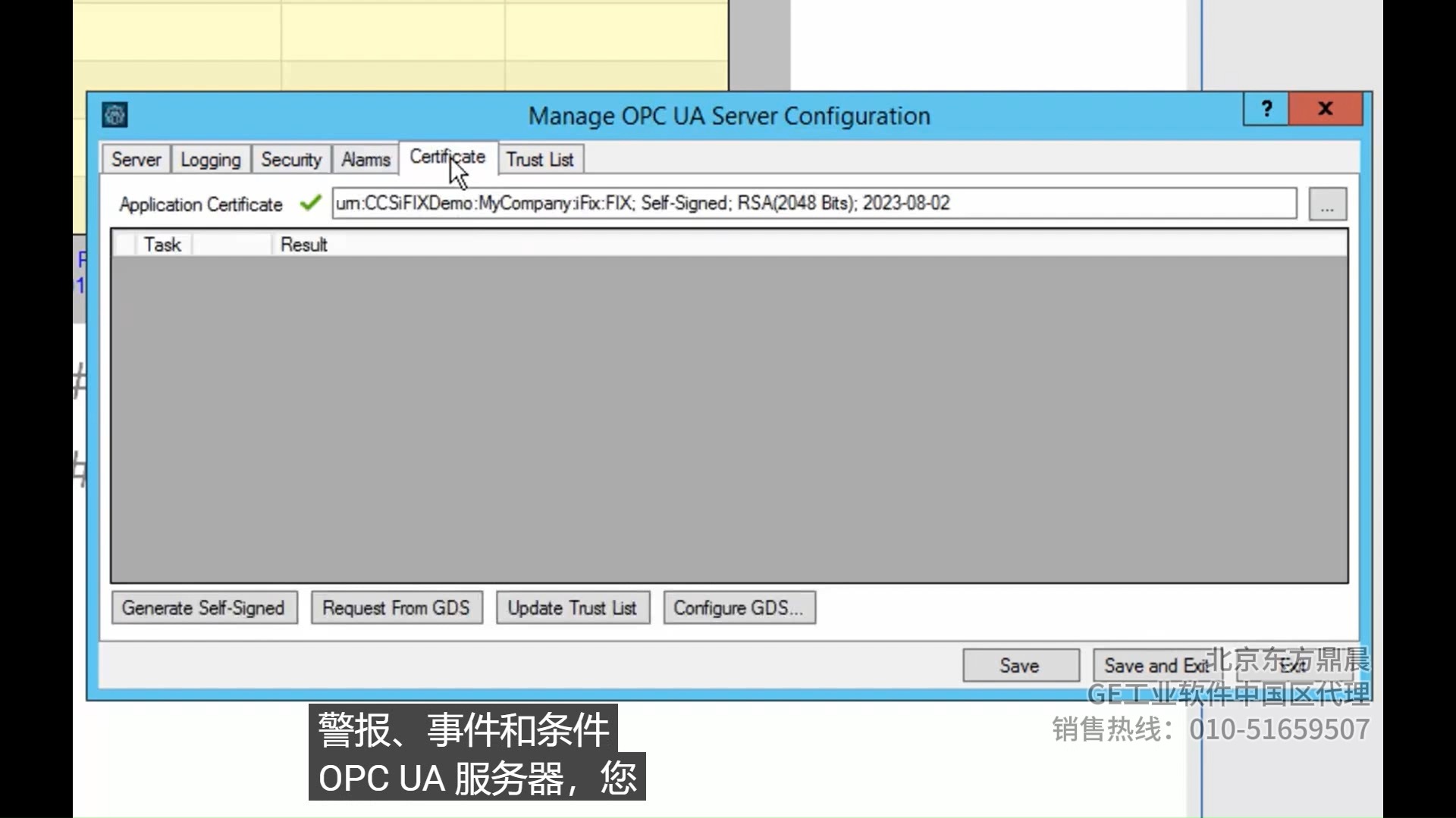 iFIX演示:OPC UA服务器数据通信设置1