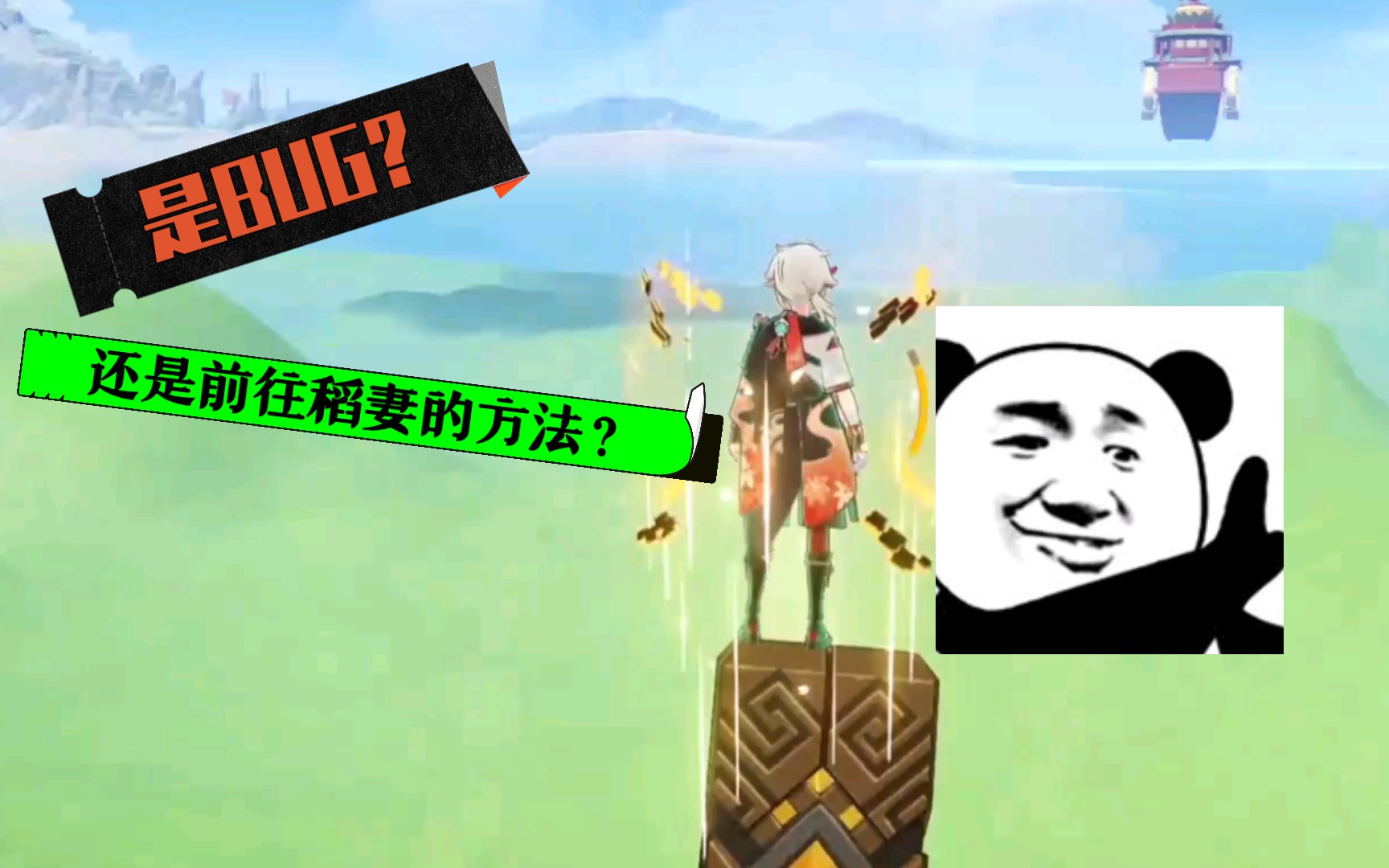 【原神】前往稻妻城的方法?