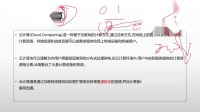 202305信息系统项目管理师云计算