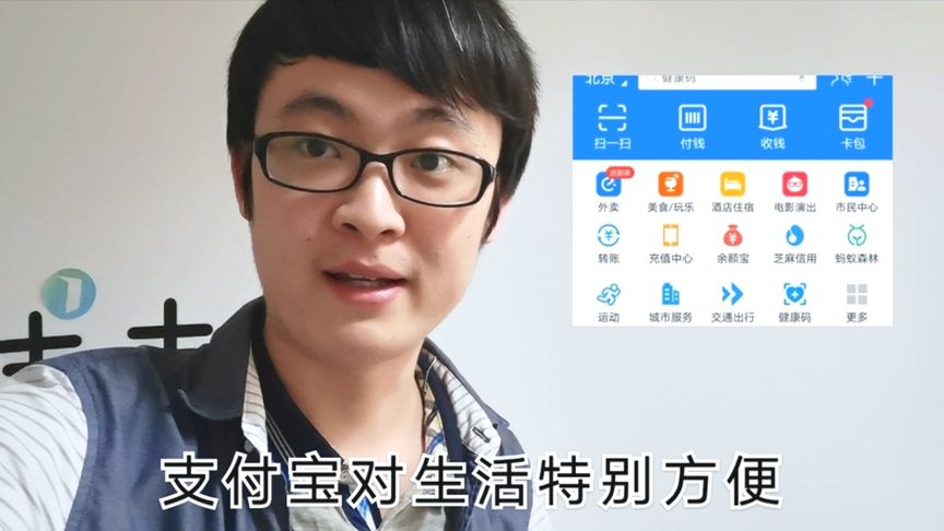 支付宝不仅可以用来支付,小伙今天简单使用,发现生活更加便利