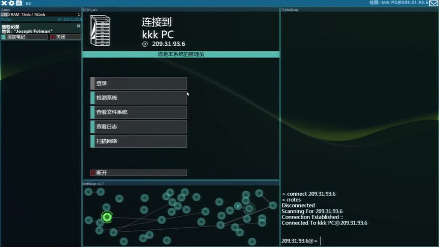 Hacknet:警告线任务--追踪CCC黑客小队被瞬间反跟踪导致IP暴露