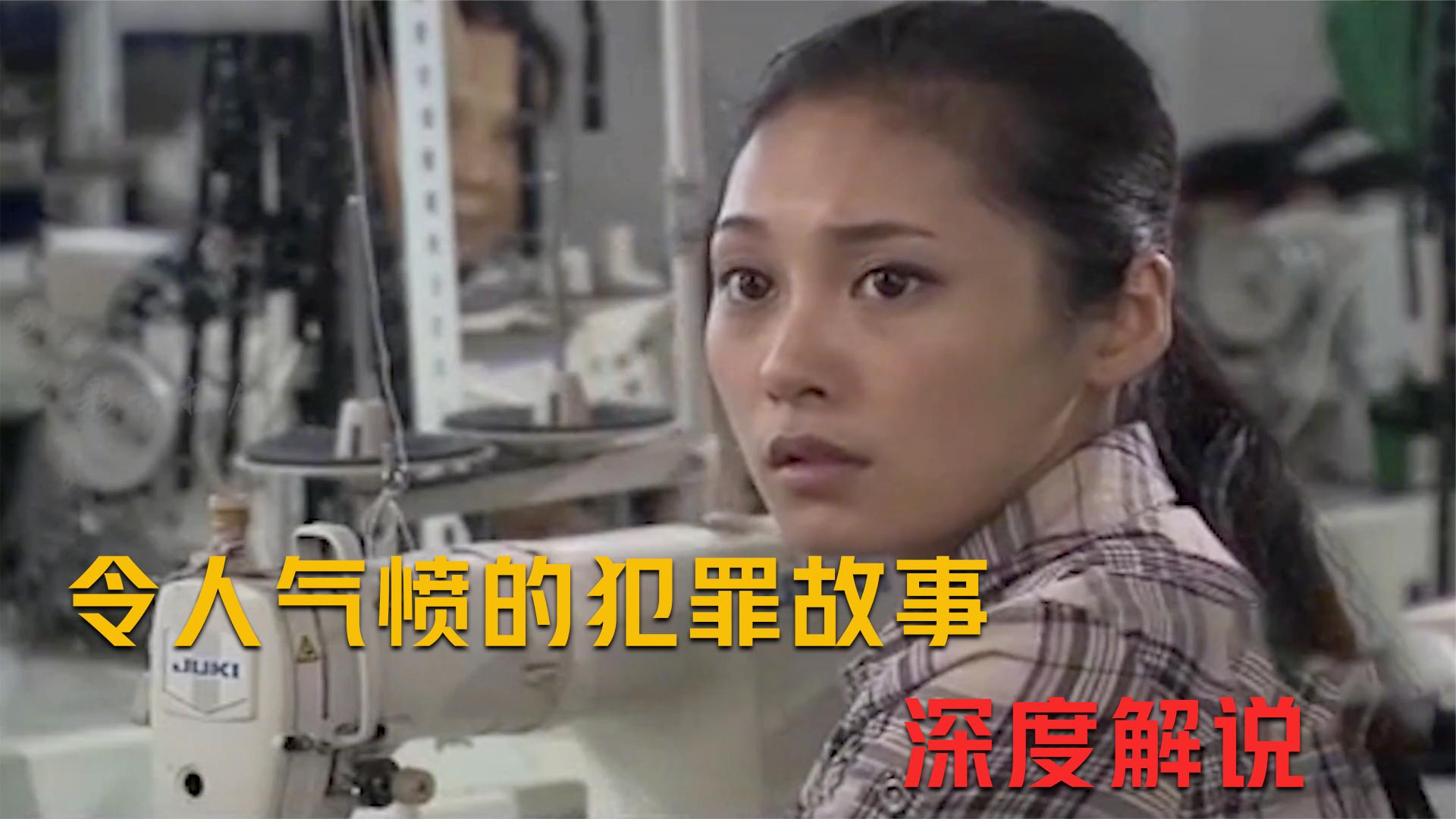 一口气看完《普法栏目剧》中4个令人气愤的犯罪案例,70分钟解说