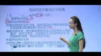 第四节 员工培训效果评估-方案03